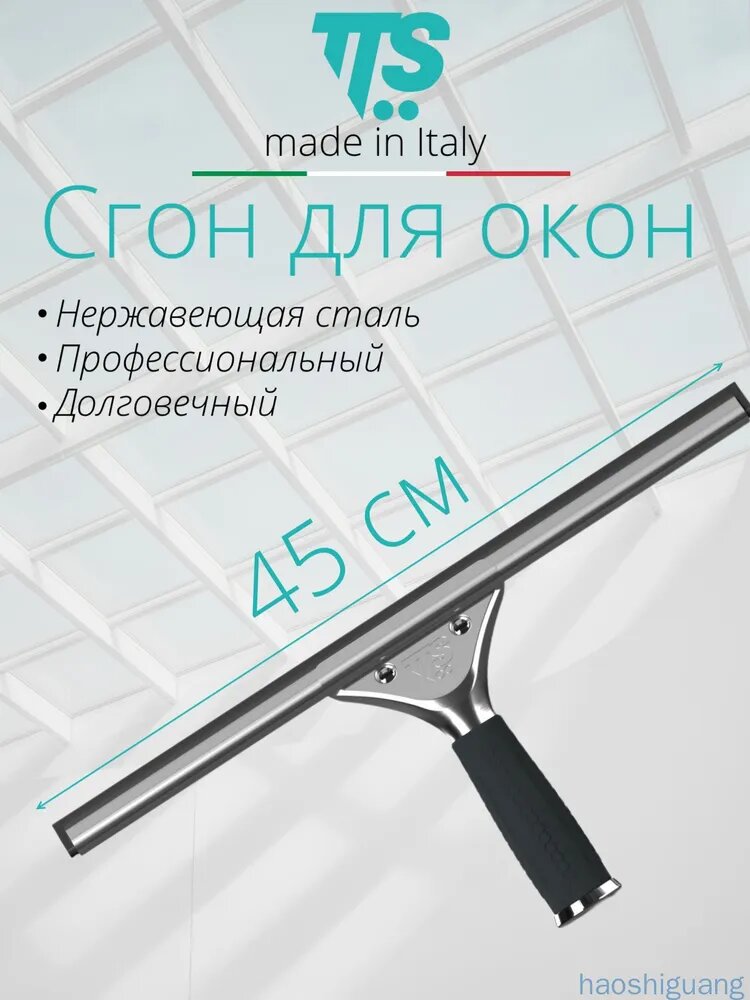 Стеклоочиститель