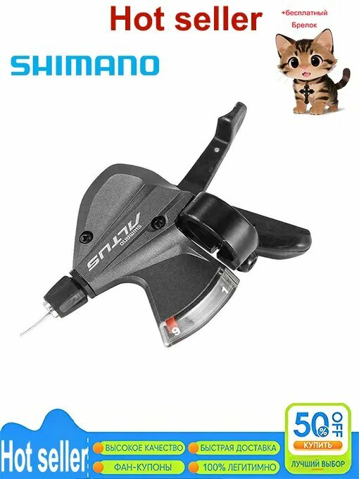 Манетка Shimano Altus правая 9-ступенчатая, черная, крепление на руль 22.2мм