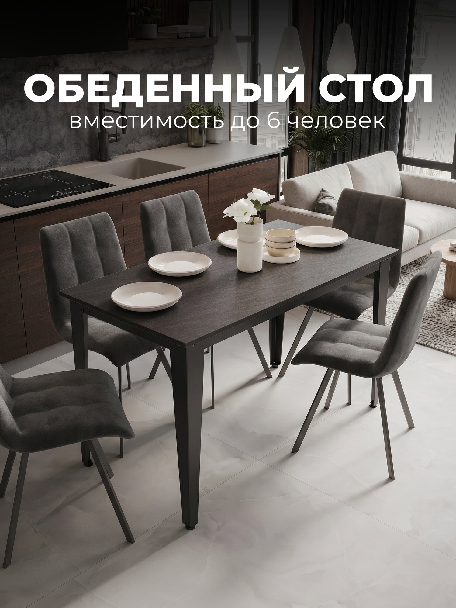 Стол кухонный Avella lite Сланец Скиваро. Стол обеденный, кухонный стол.