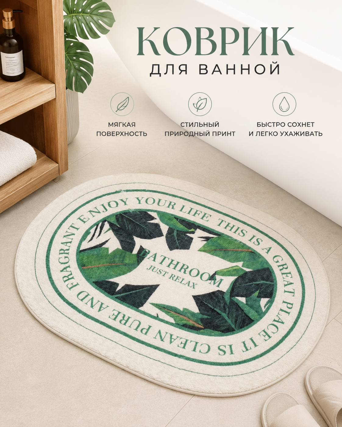 Овальная банная коврик с винтажным принтом, впитывающий воду нескользящий коврик для ванной комнаты 50*80cm