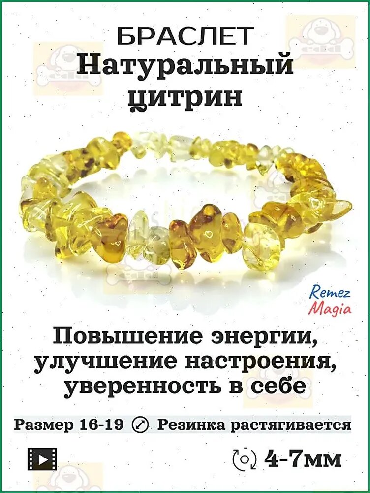 Браслет, цитрин — фото 1