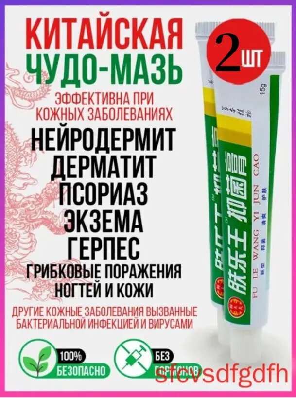 Крем для ухода за кожей-2 упаковки
