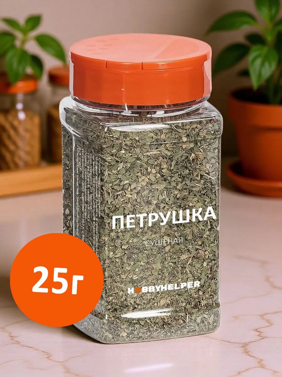 Петрушка сушёная HOBBYHELPER 25г