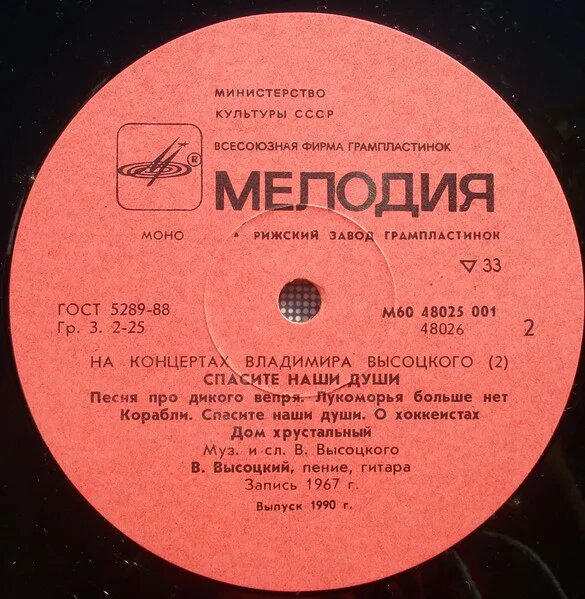 Спасите Наши Души — фото 1