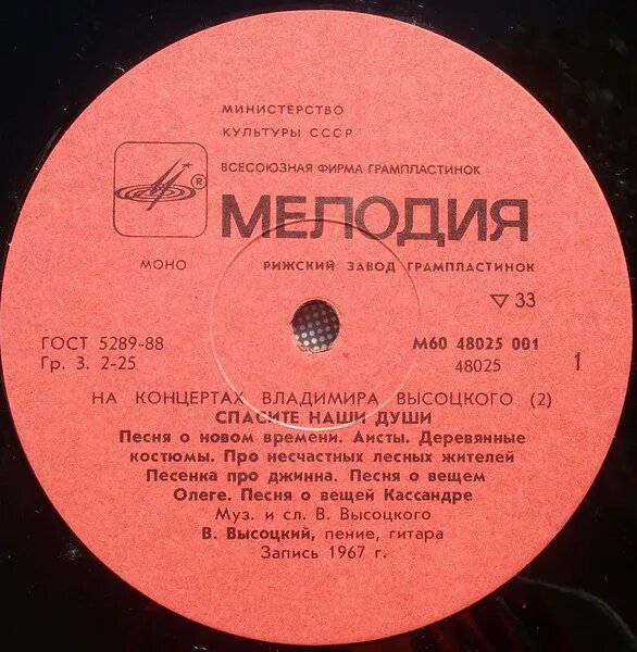 Спасите Наши Души