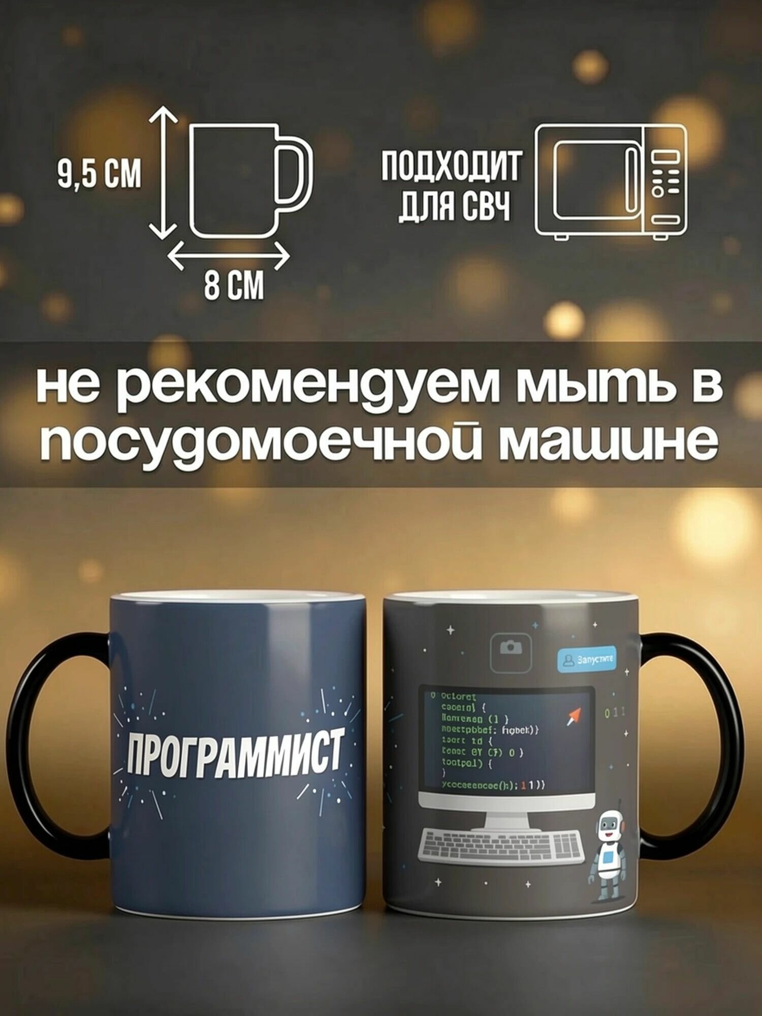 Кружка хамелеон для программиста — фото 1