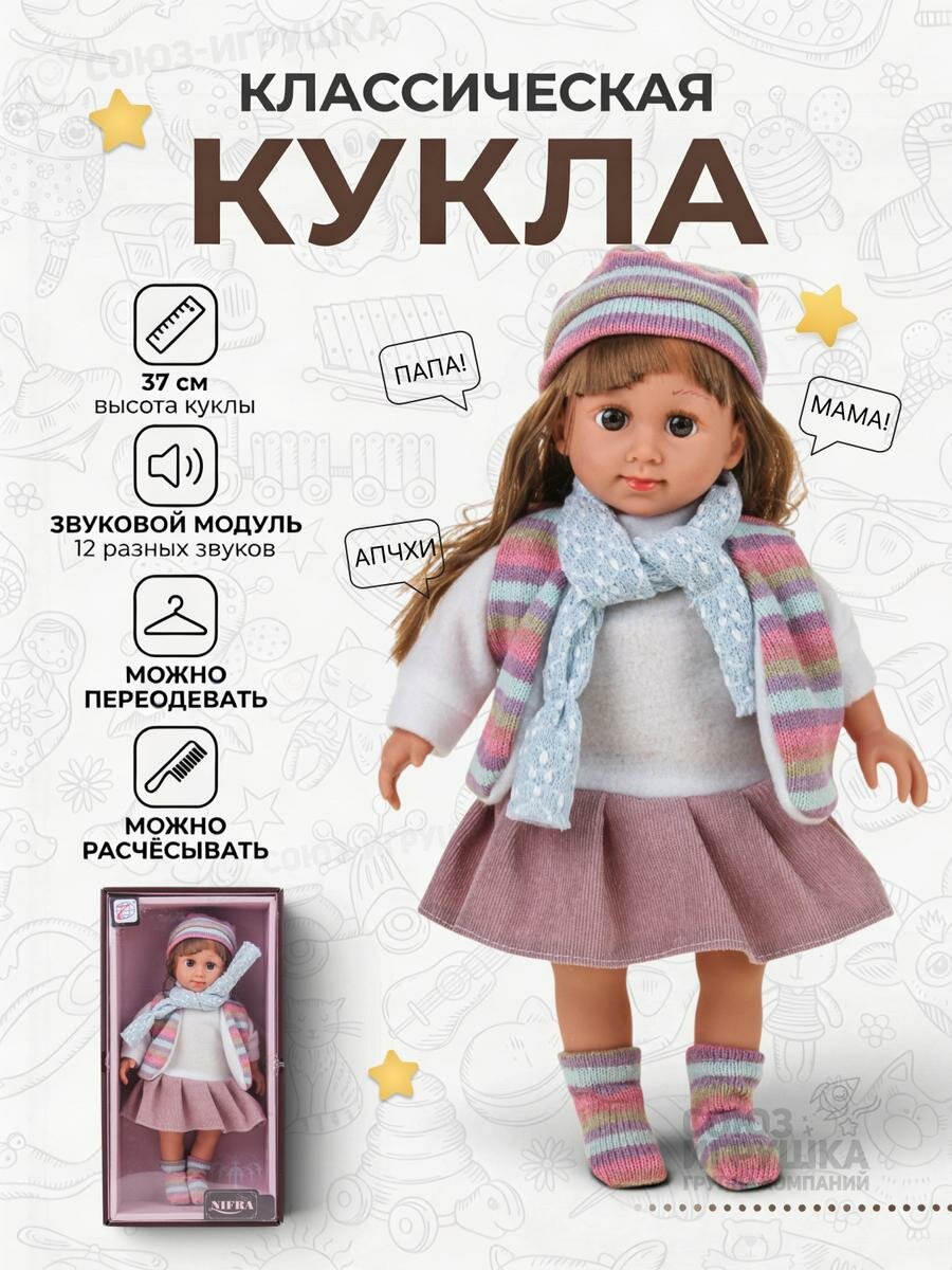 Кукла классическая озвученная в коробке, длинные волосы, звуковые эффекты