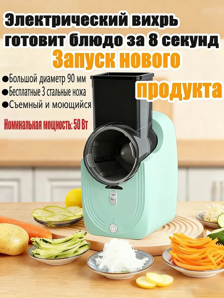 Электрический комбайн здоровье