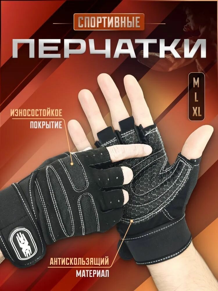 Перчатки для фитнеса мужские без пальцев, для велосипеда