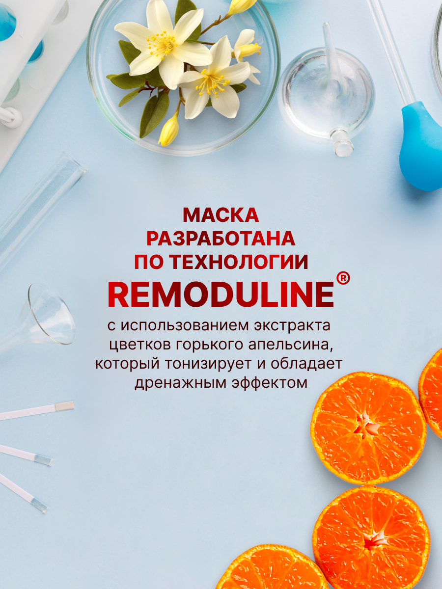 Крем для похудения антицеллюлитный моделирующий Orange Slim, 200 мл — фото 1