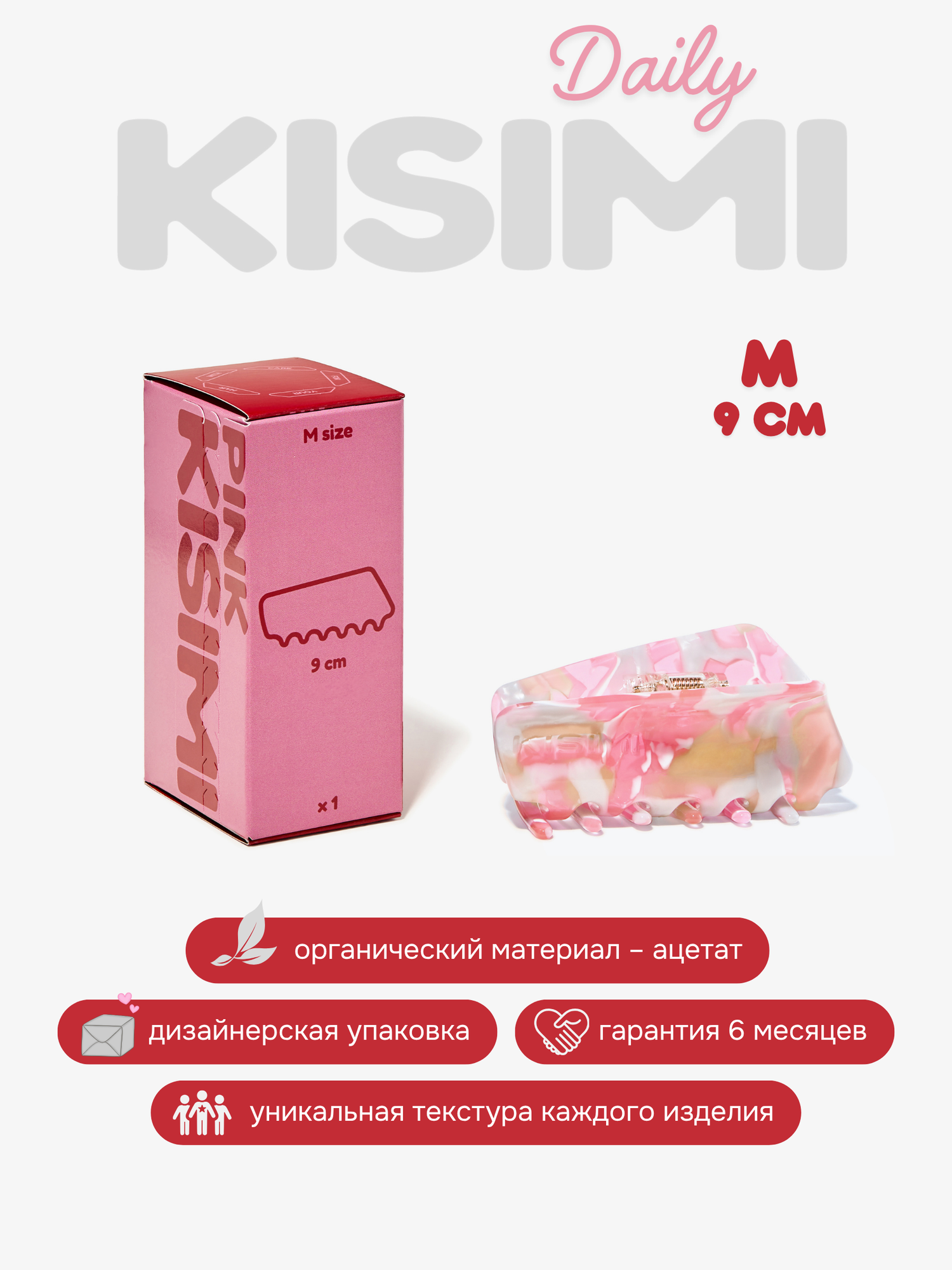Крабик для волос KISIMI, коллекция: DAILY, размер M, цвет: розовый, 1 шт