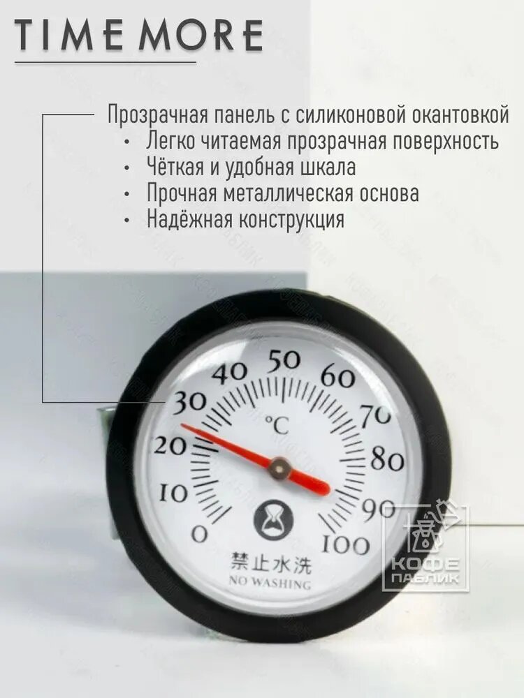 Кулинарный термометр — фото 1