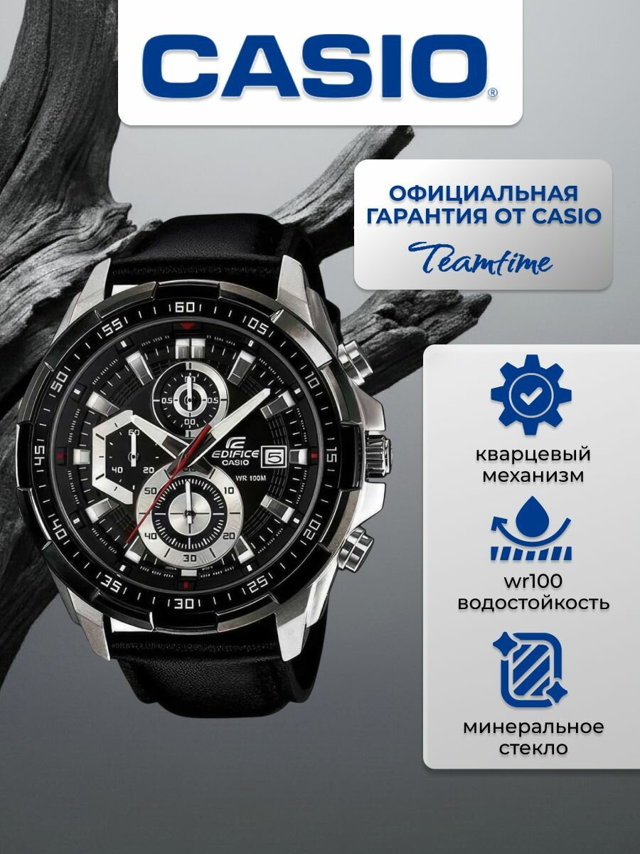 Наручные часы CASIO, черный