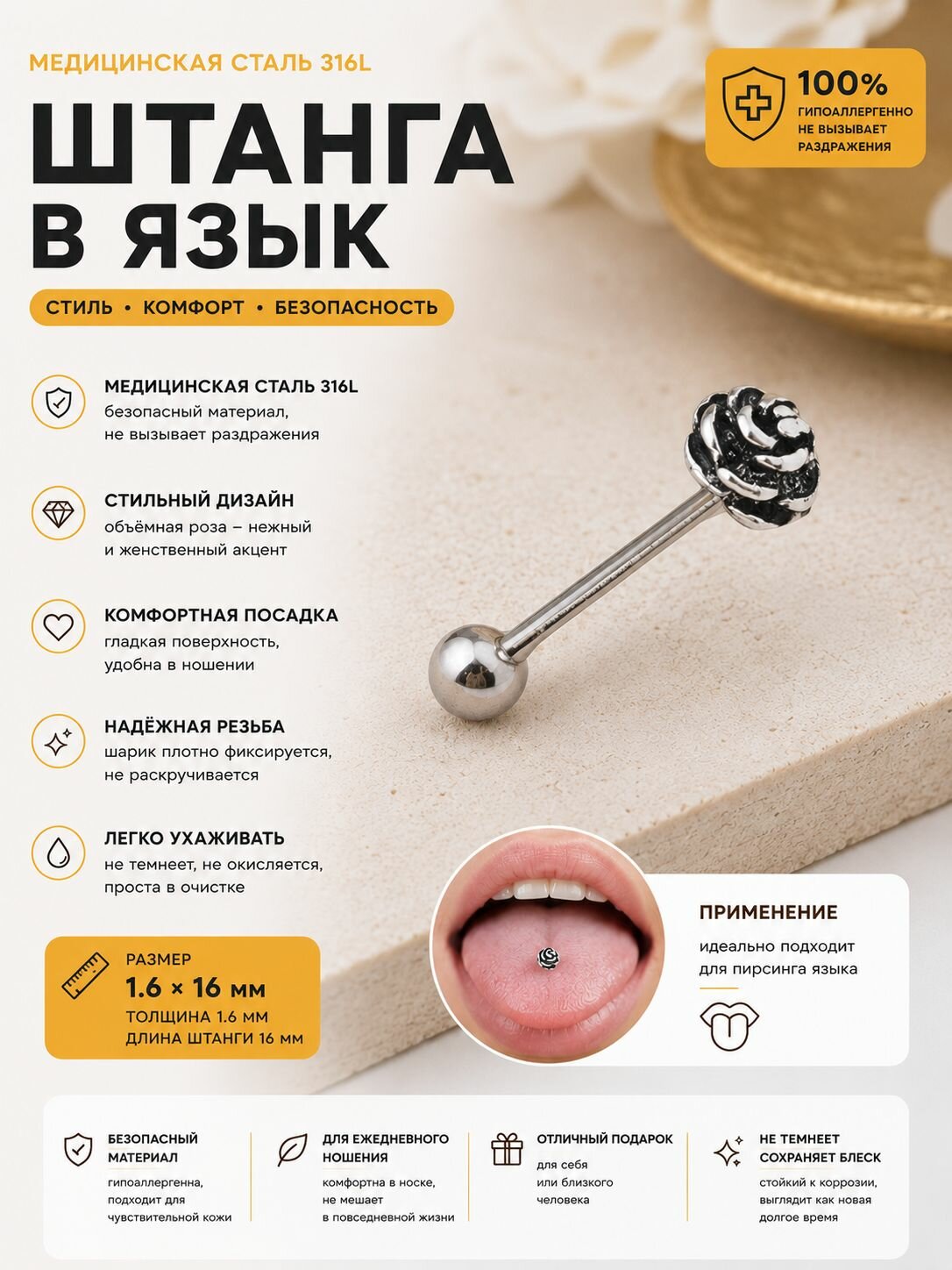 Пирсинг в язык