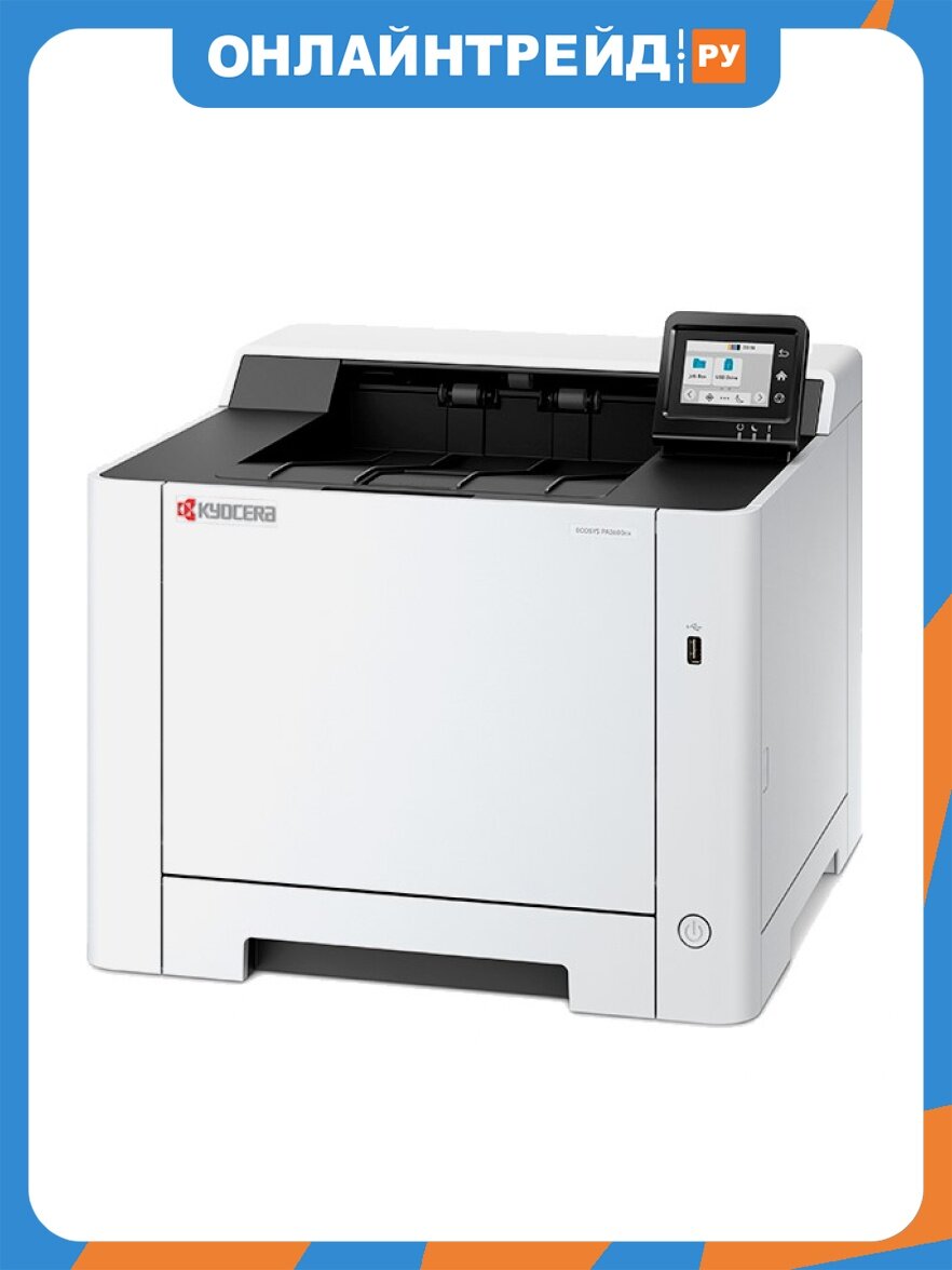 Принтер Kyocera ECOSYS PA2600cx