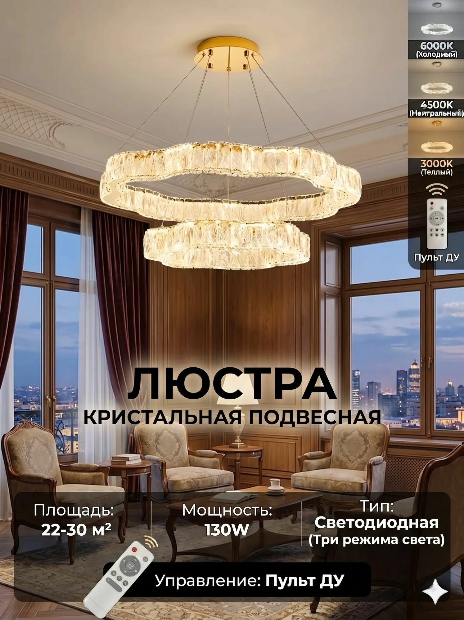 Люстра, 110 Вт