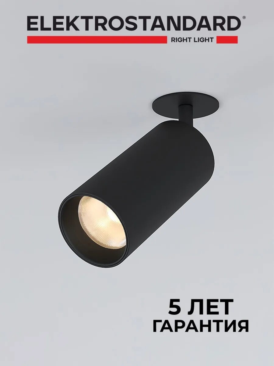 Встраиваемый светодиодный светильник с поворотным механизмом Elektrostandard Diffe 25066/LED, 15 Вт/4200K, черный