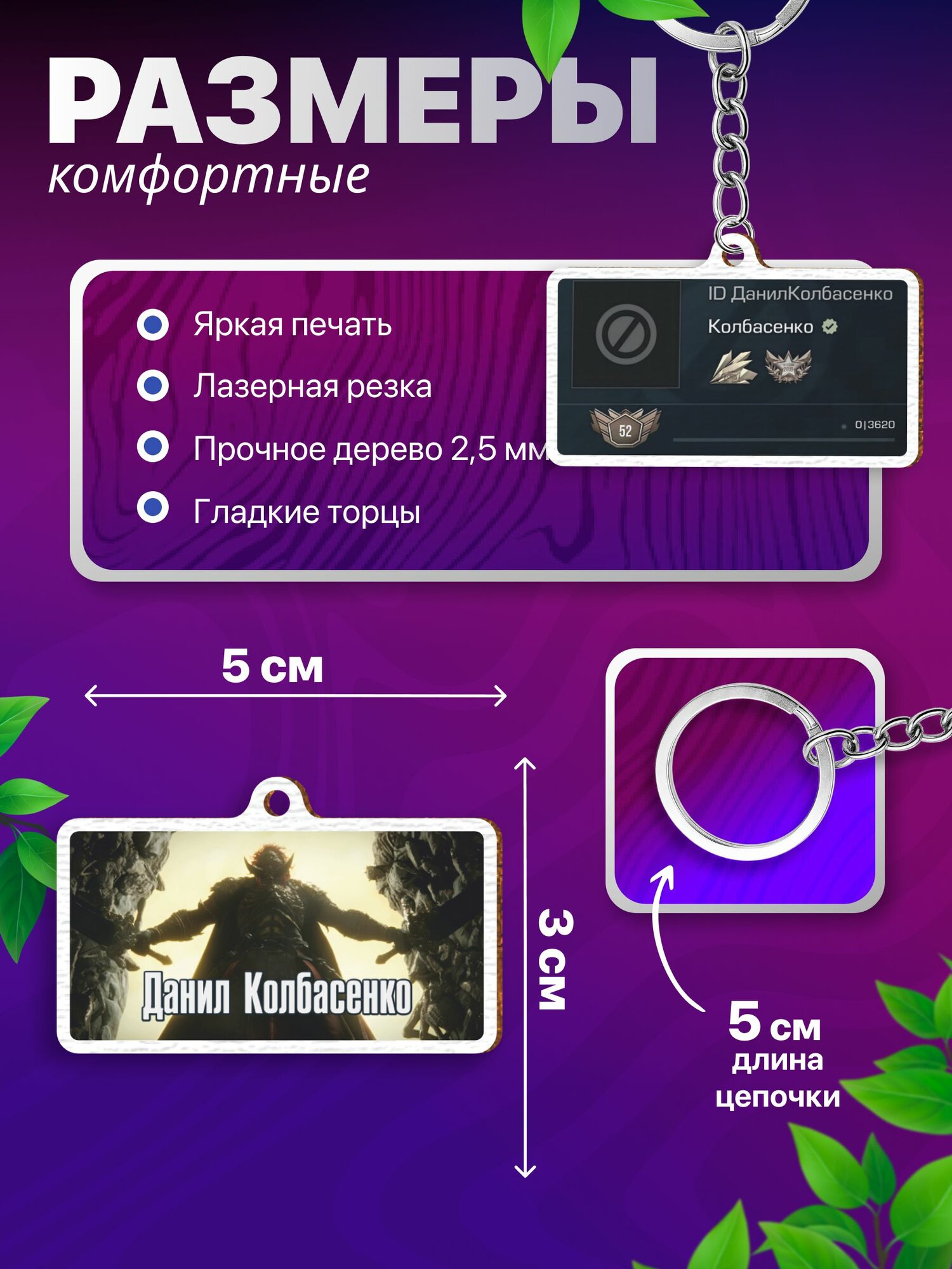Брелок TREANT, 2 шт. — фото 1