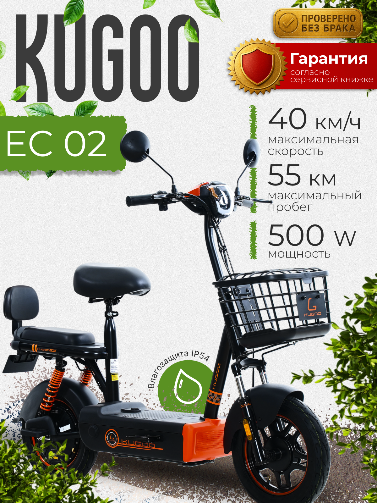 Электросамокат Kugoo Kirin EC 02, черный, запас хода 55 км, скорость 40км/ч, нагрузка 150кг