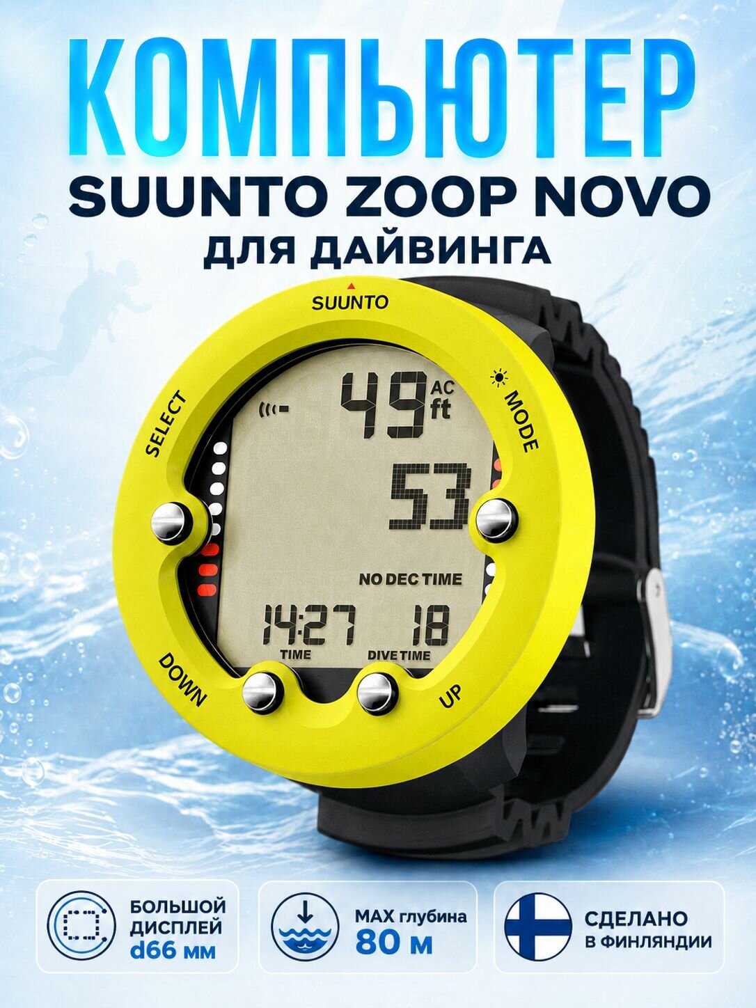 Декомпрессиметр Zoop NOVO лайм