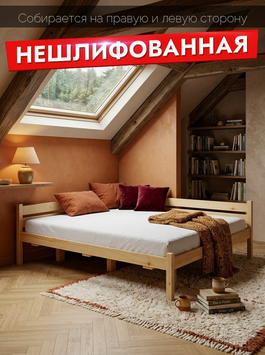 Кровать-софа двуспальная из массива сосны с ортопедическим основанием, 160х180 см (габариты 170х190), без шлифовки и покраски