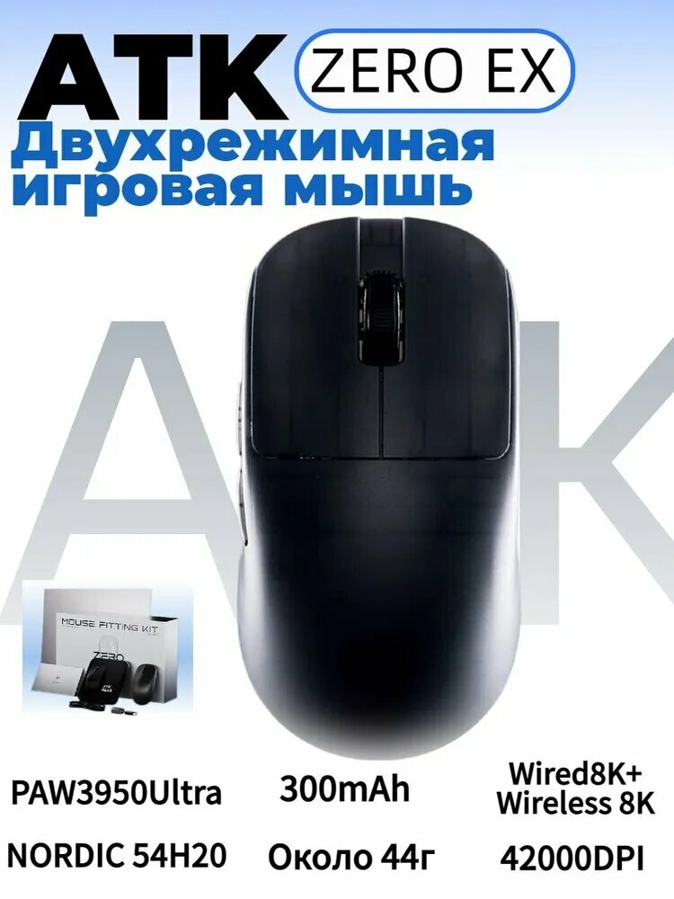 ATK Игровая мышь проводная, черный
