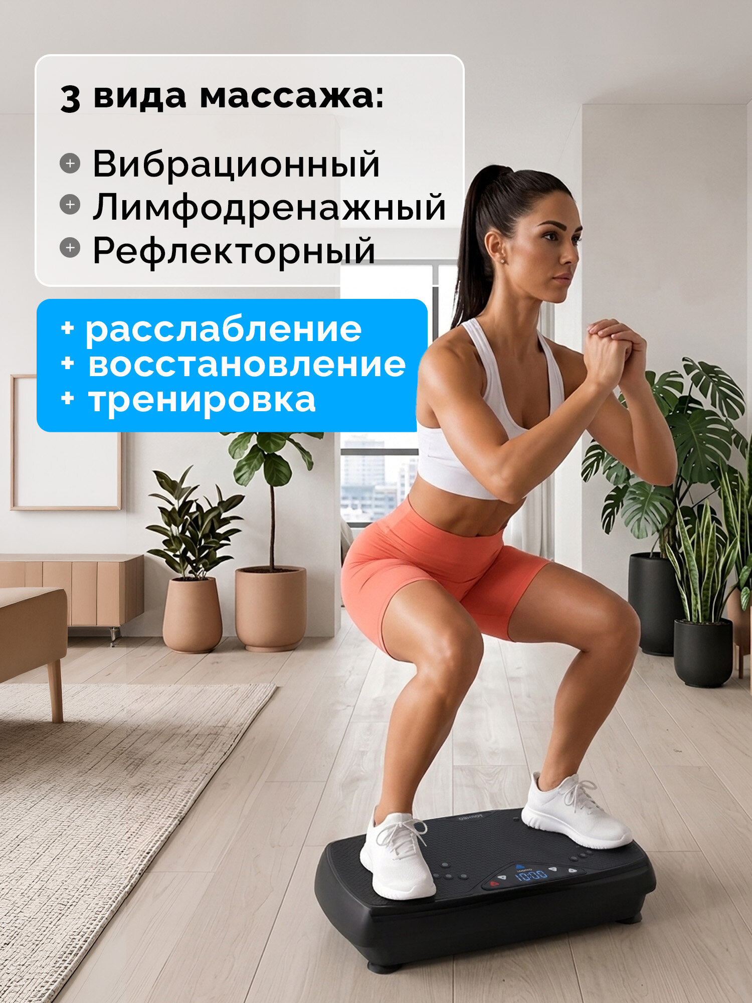 Виброплатформа Torneo M-700 VP — фото 1