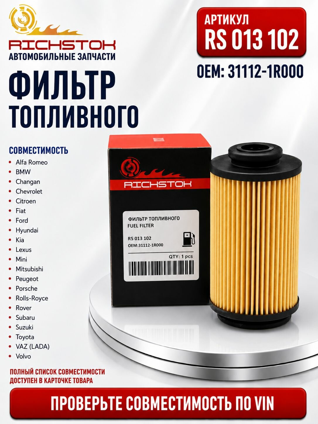 Фильтр топливного насоса RICHSTOK RS013102, сетка бензонасоса, фильтр бензонасоса для Hyundai Solaris, Accent, Elantra, Tucson, Santa Fe, Kia Rio, Sportage 31112-1R000