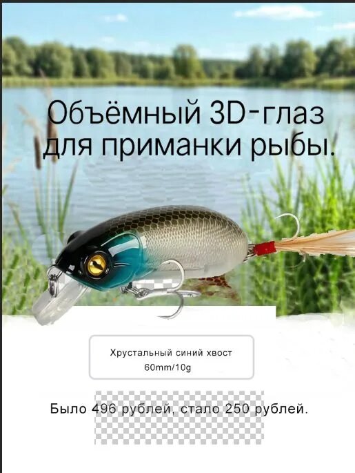 Балансир рыболовный, 10 г