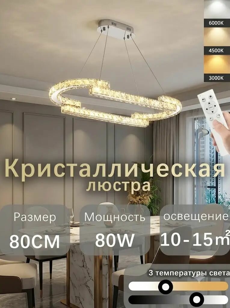 Премиум люстра LED 48 Вт