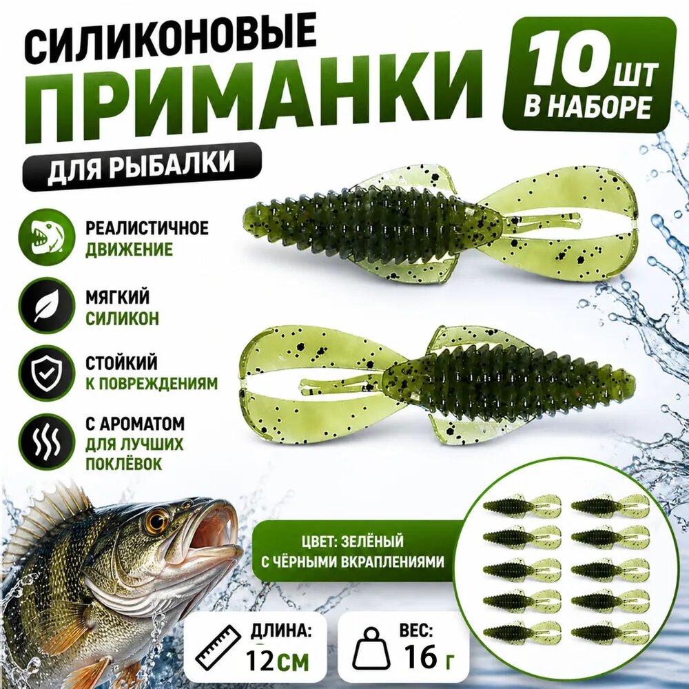 Мягкая приманка для рыбалки, 120 мм