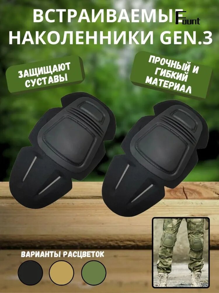 Наколенники для рыбалки, размер: Универсальный