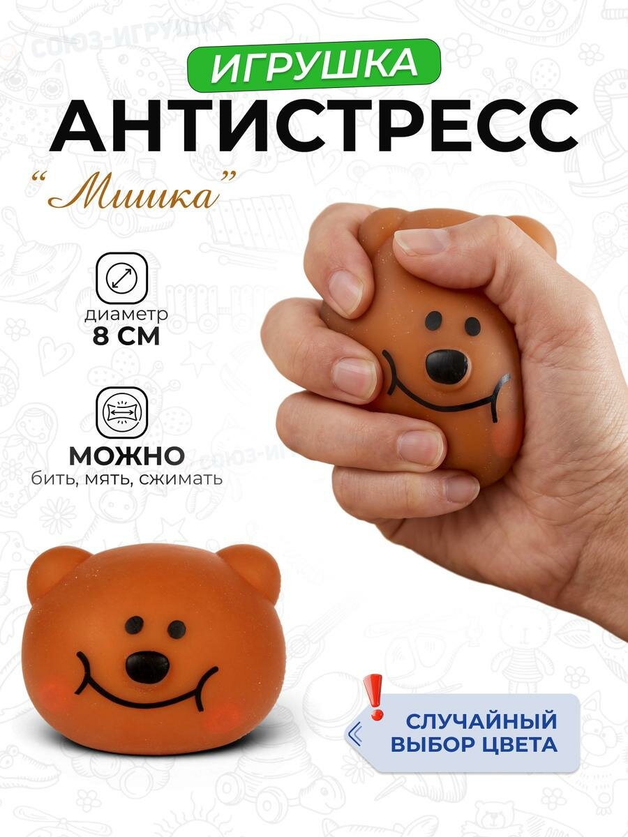Мякиш Животное 8 см, антистрессовая игрушка, мягкий материал, цветной принт