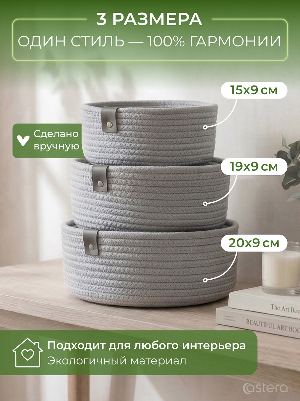 Корзины для хранения Astera, органайзер плетеный из хлопка, комплект 3 шт, серый