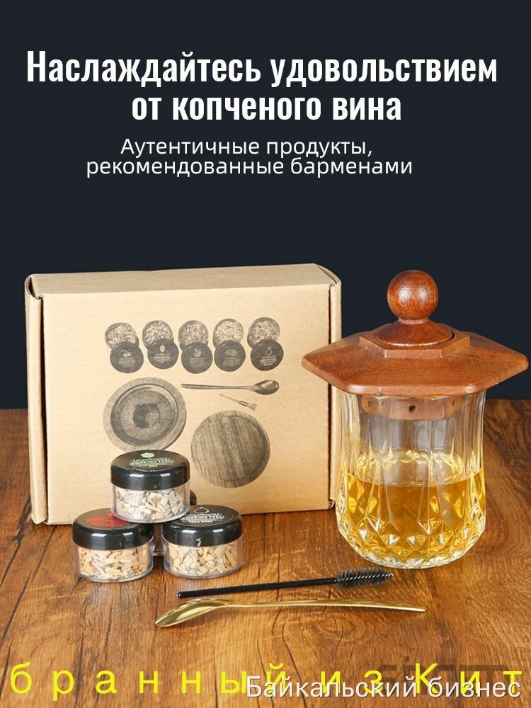 Набор для горелки с деревянной крышкой и 4 видами топлива: вишня, гикори, груша, дуб — фото 1