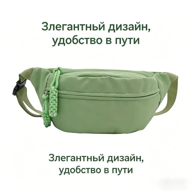 Сумка