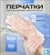 Перчатки одноразовые размер М