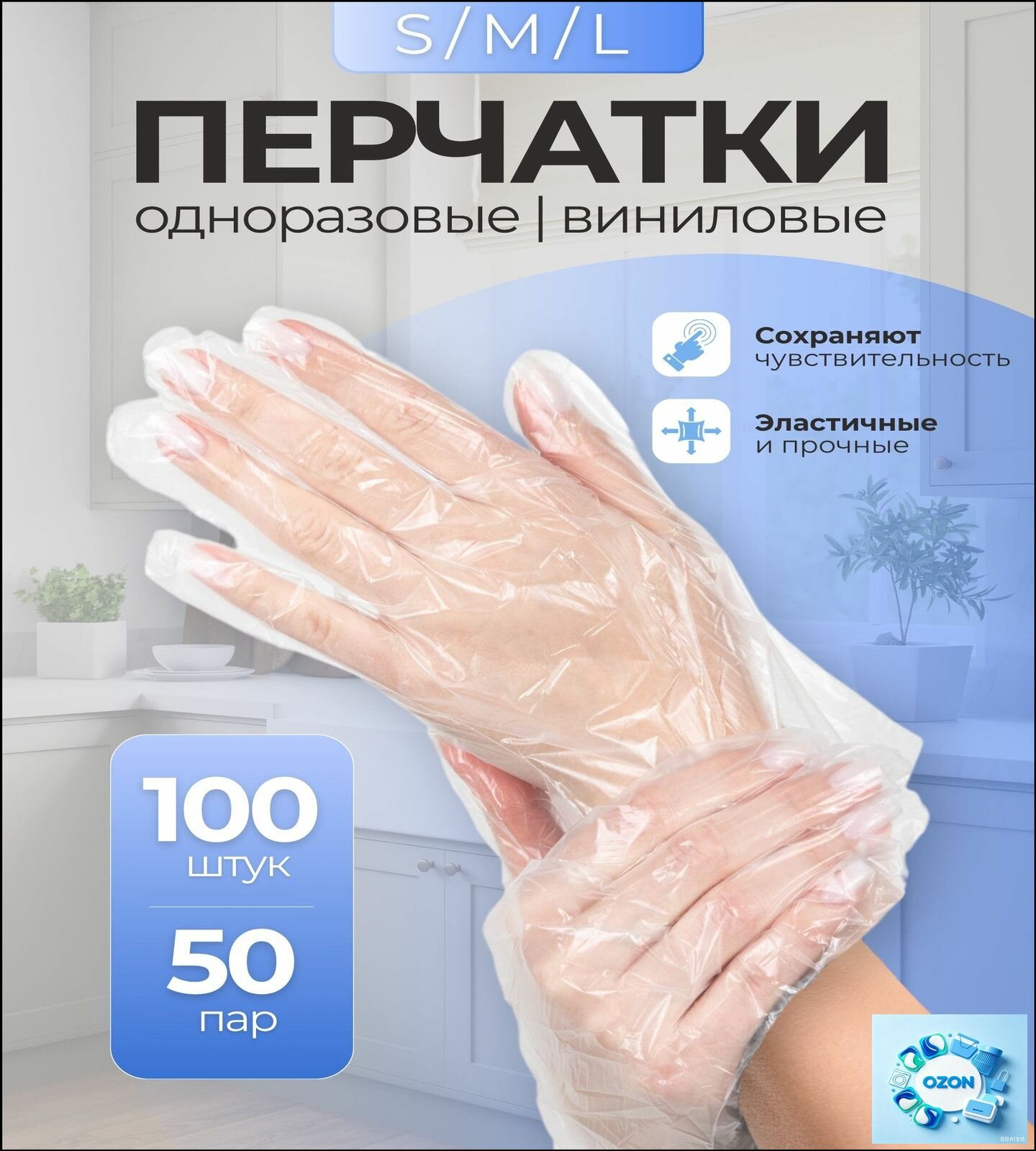 Перчатки одноразовые размер М