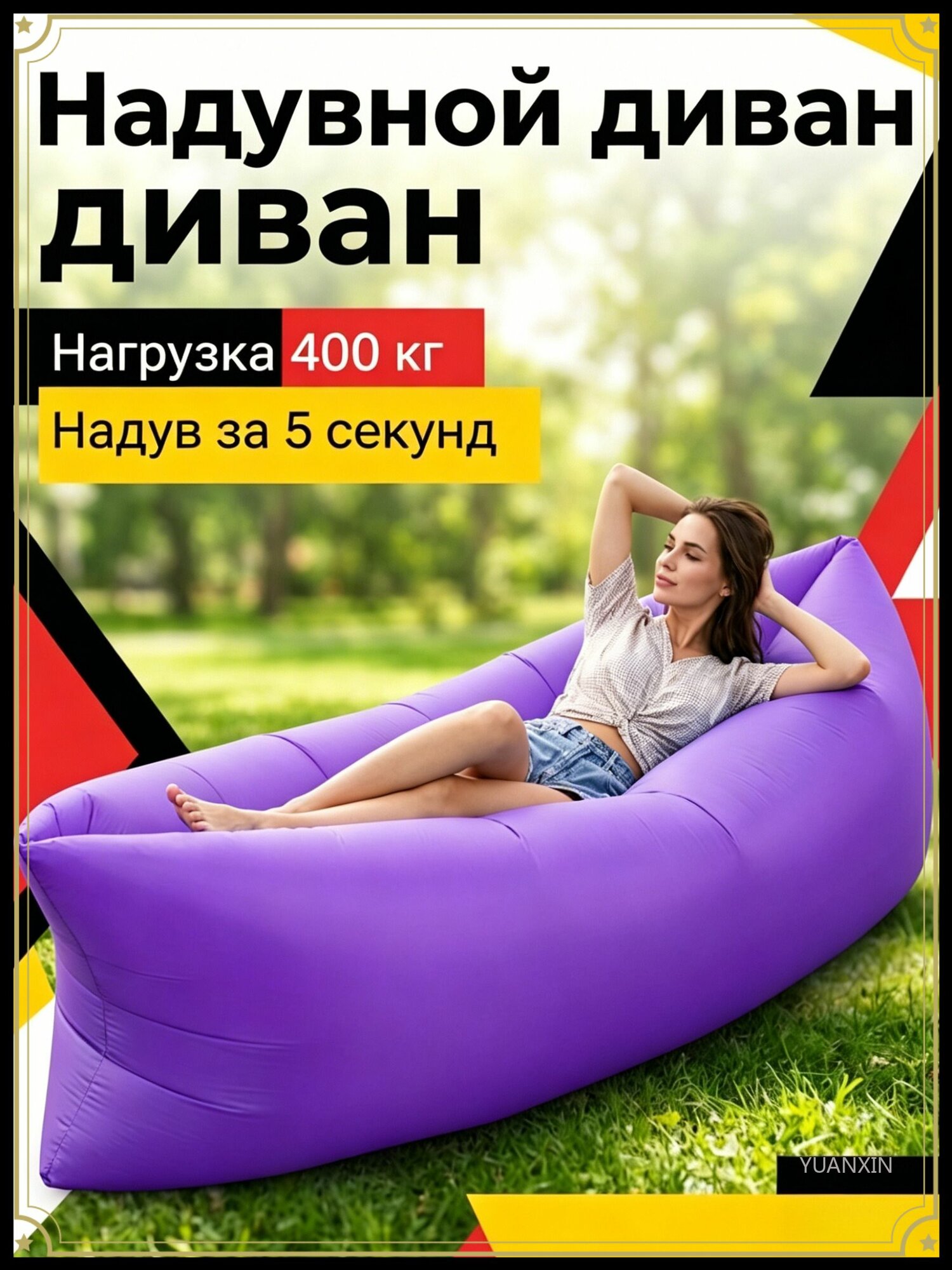 Диван надувной，Надувной диван для наружных карманов, удобный диван, подходит для пикника, экскурсии。