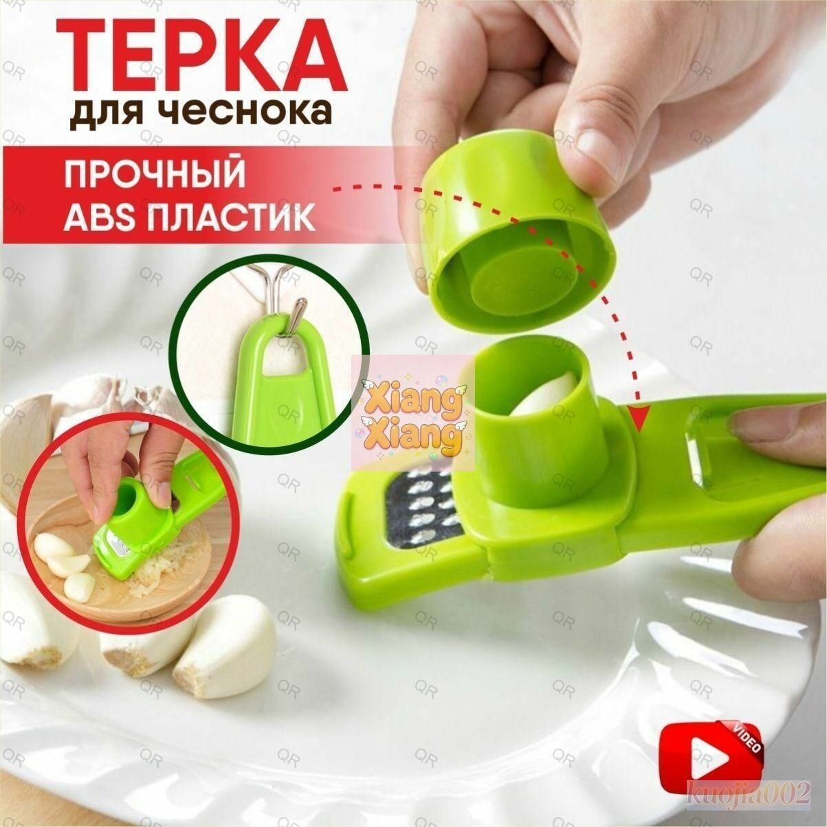 Чеснокодавилка "Чеснокодавилка, 14 см", 14 см