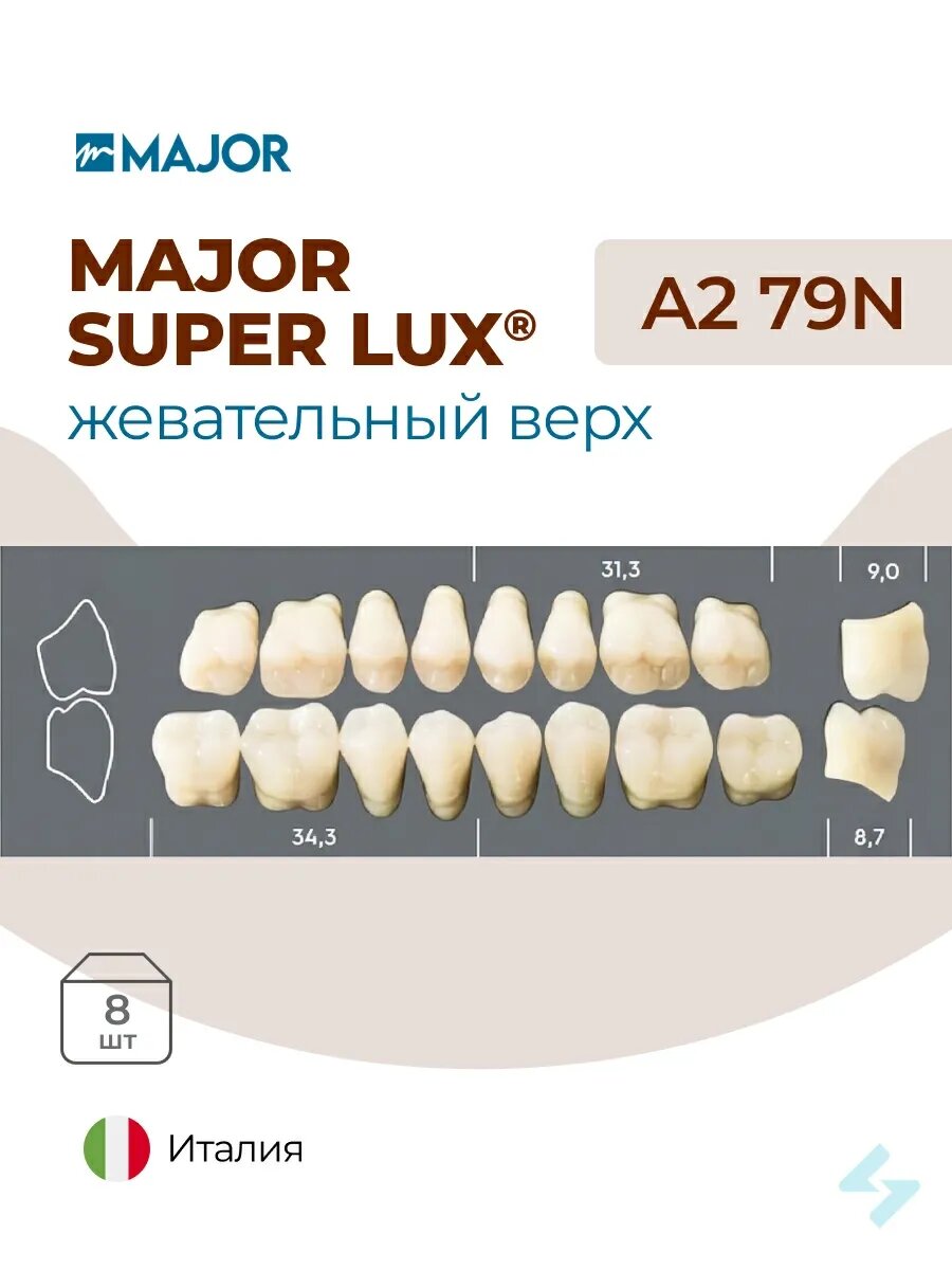 Зубы A2 79N жевательный верх, 8 шт (Super Lux)