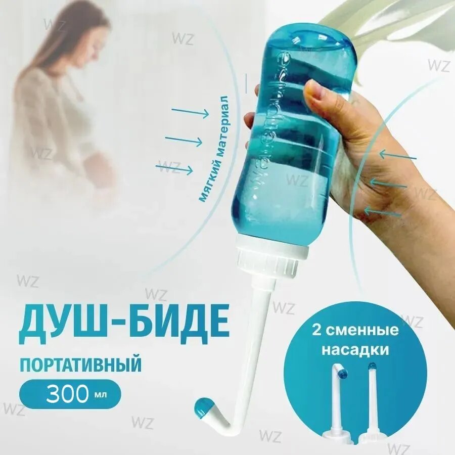 Портативный биде-опрыскиватель, гигиенический душ в роддом, для малыша, в больницу / Средство для интимной гигиены для похода, туризма, дачи мини биде