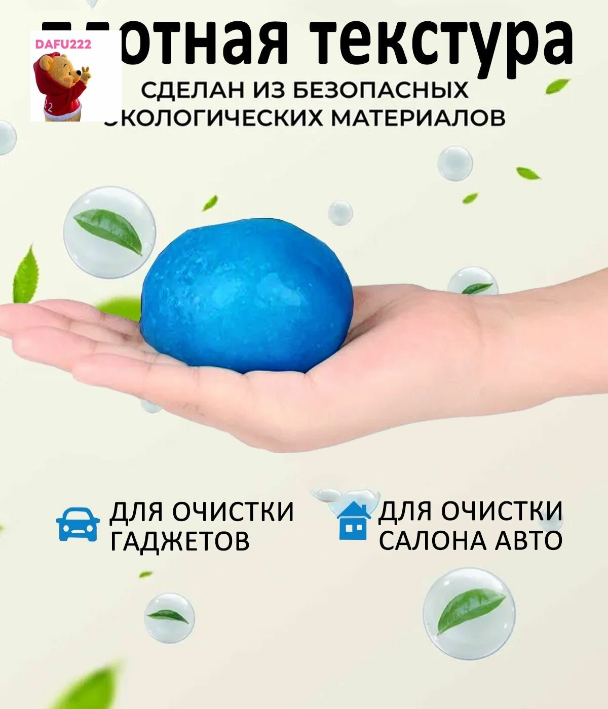 Очиститель салона — фото 1