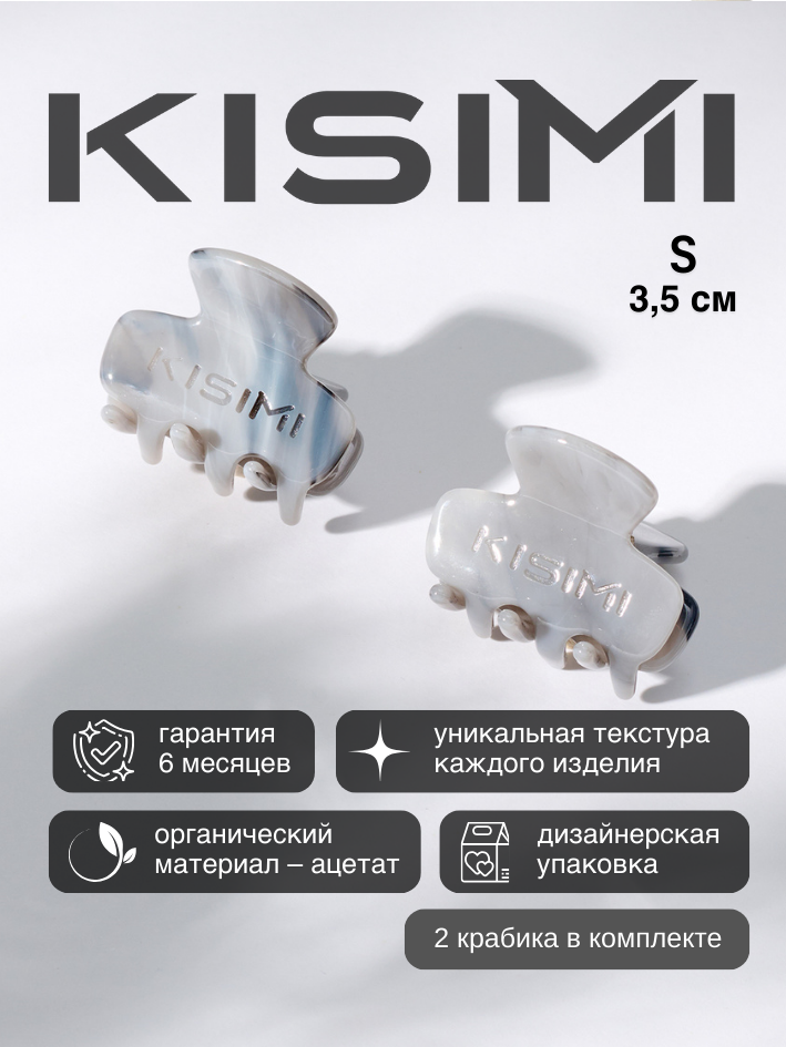Заколка-краб для волос KISIMI, размер S, цвет: серый, коллекция: UNIQUE, 2 шт