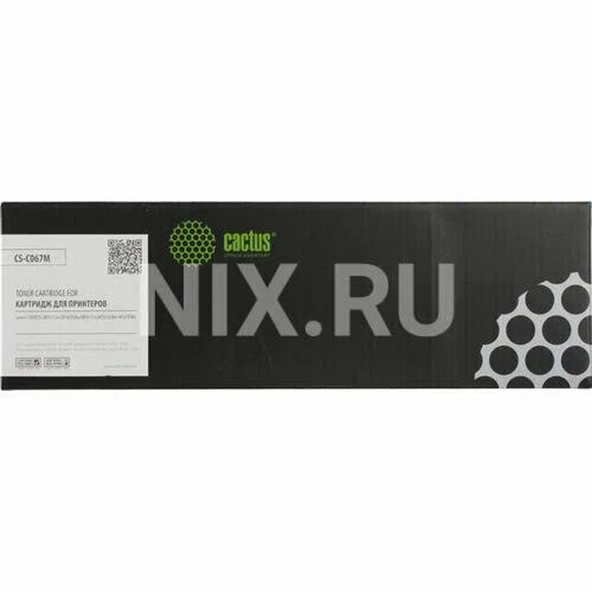 Cactus CS-C067M 067M пурпурный (1250стр.) для Canon i-SENSYS LBP631Cw/LBP633Cdw/MF651Cw/MF655Cdw/MF657Cdw