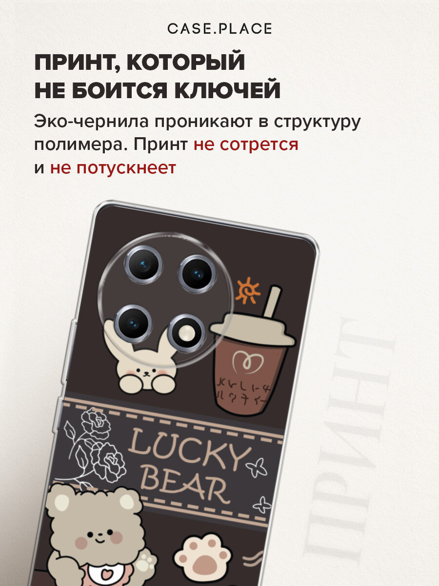 Чехол на Tecno Camon 30S / Текно Камон 30S с принтом "Lucky bear coffee 1" — фото 1