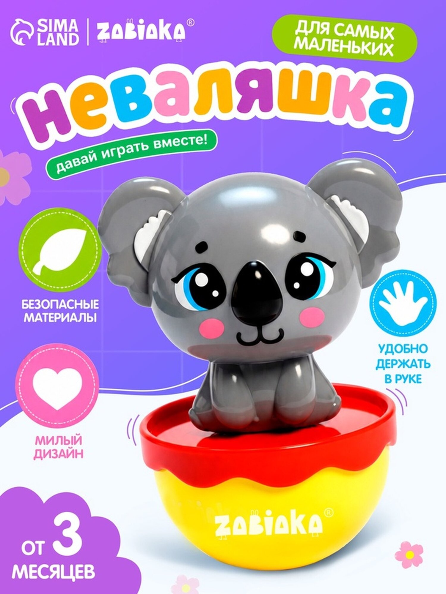 Неваляшка детская «Коала», серый