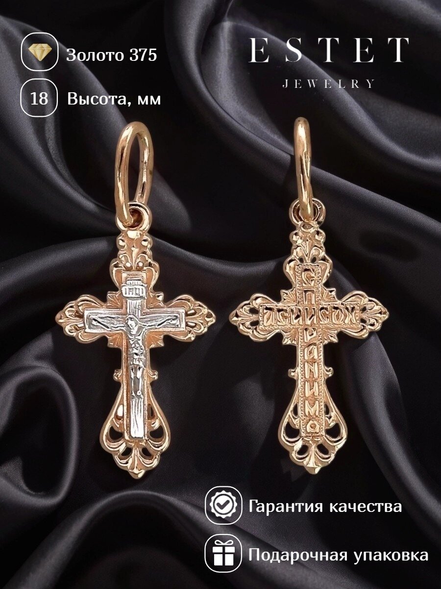 Подвеска Эстет, красное золото, 375 проба — фото 1