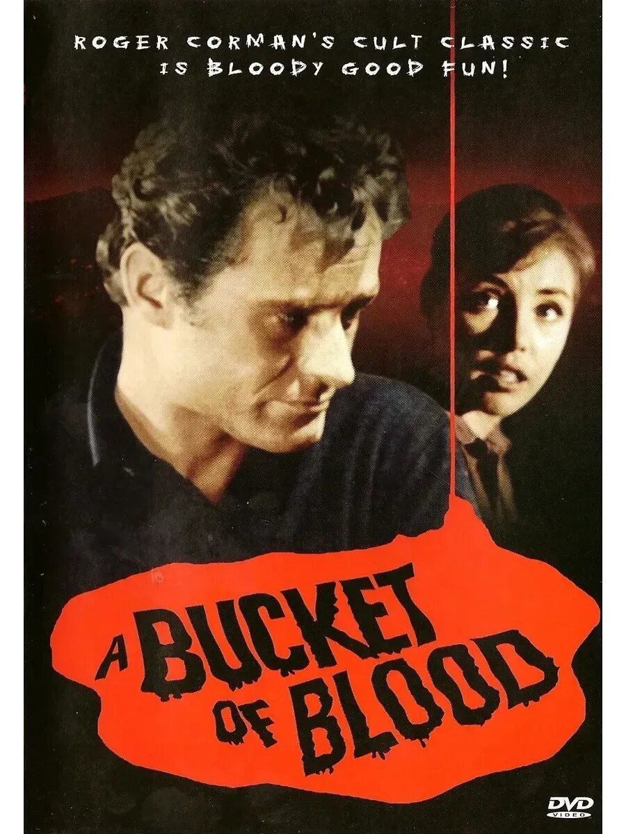 Ведро крови (1959) (флешка)