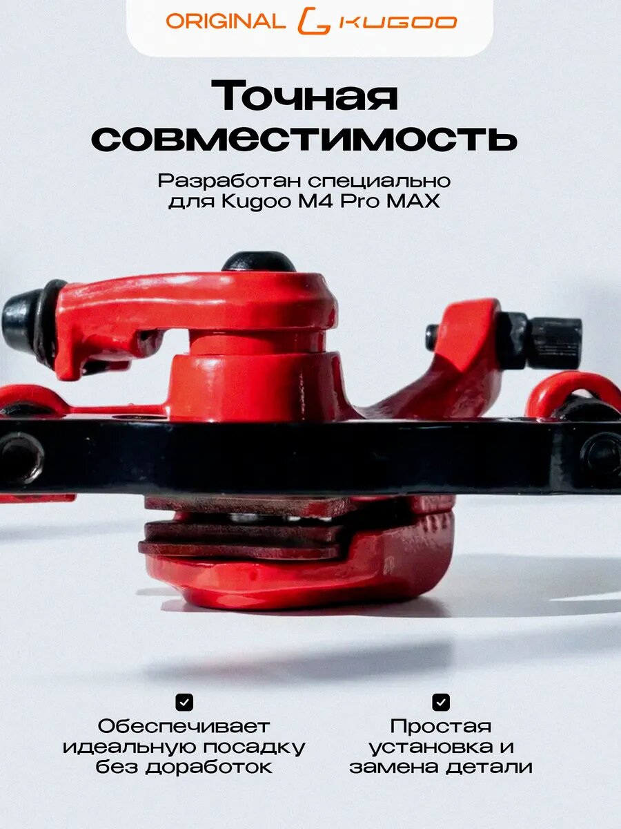 Суппорт для электросамоката KUGOO M4 PRO MAX, 2шт, передний и задний — фото 1